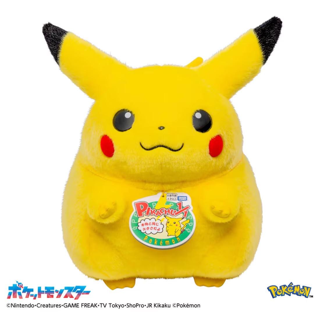 「ポケモン」30周年記念で「おかえり!ピカチュウ1/1」が復刻！ - GAME Watch
