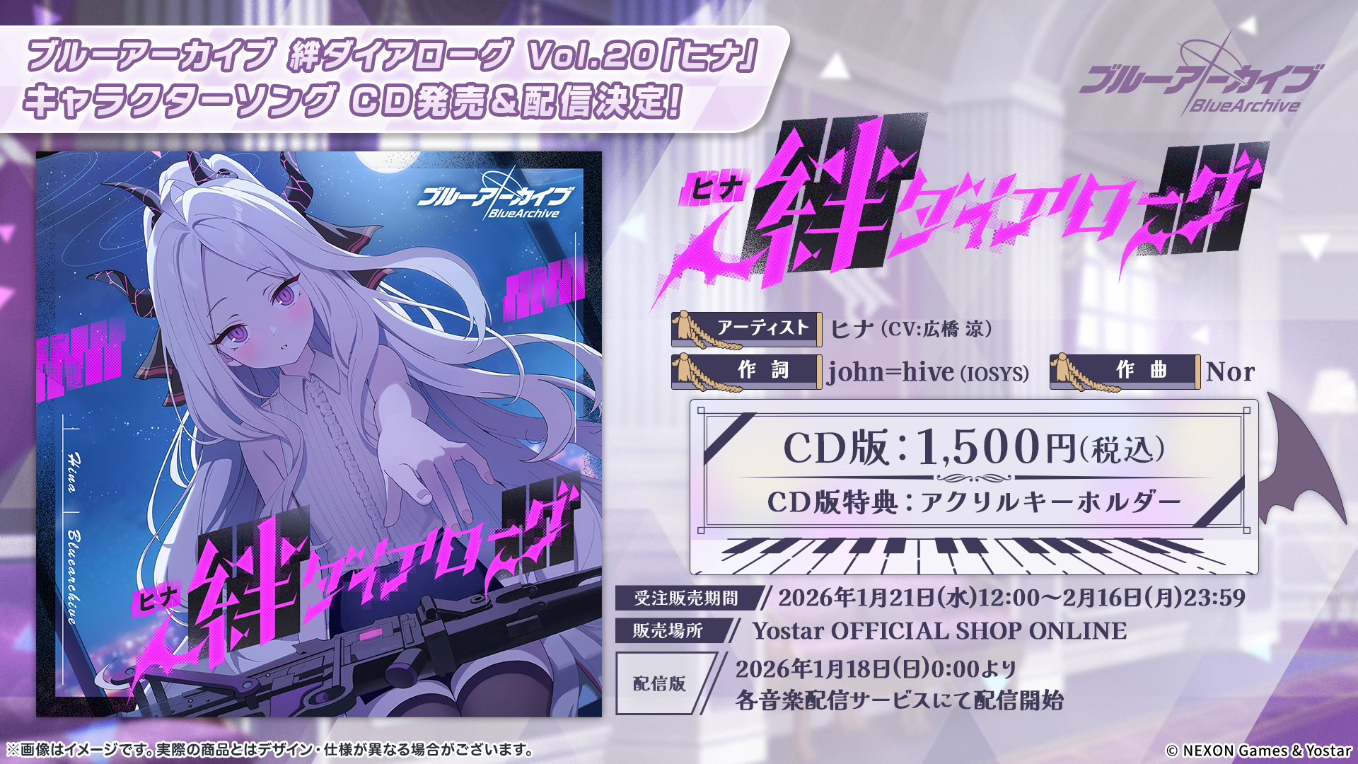 「ブルアカ」よりヒナとミカの絆ダイアローグが1月18日に配信 - GAME Watch