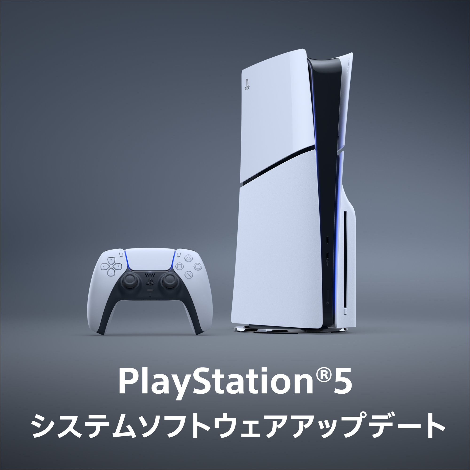 PS5の新たなシステムソフトウェアが配信開始。PS5 Proのアップスケーリング技術「PSSR」を強化 - GAME Watch