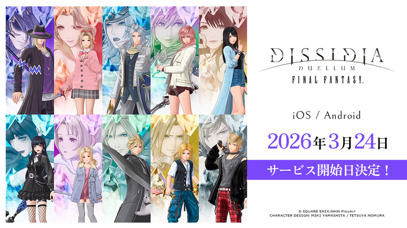 「FF」のスマホ向け新作タイトル「ディシディア デュエルム ファイナルファンタジー」が配信開始 - GAME Watch