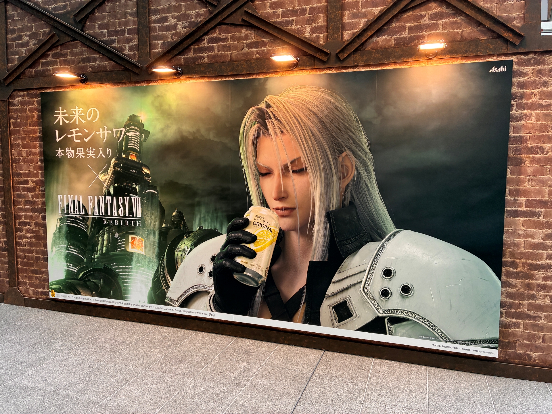 「FF7リバース」セフィロスも飲む「未来のレモンサワー」イベントを体験してきた - GAME Watch