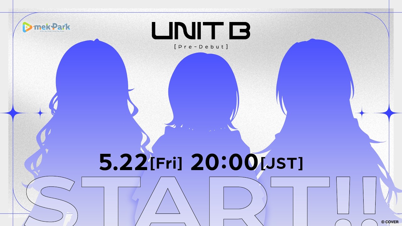 mekPark「Unit B（pre-Debut）」、5月22日20時より初配信！新タレント3名の姿がいよいよ明らかに - GAME Watch