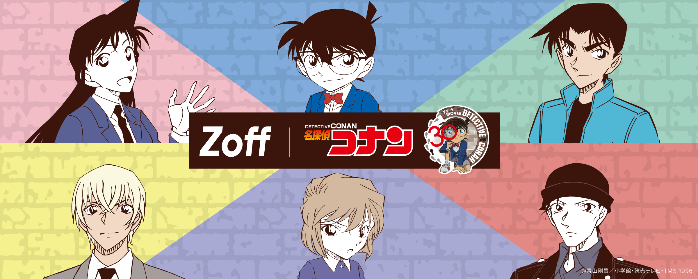 「名探偵コナン」とZoffがコラボ！ 6人のキャラクターをモチーフにしたメガネが登場 - GAME Watch