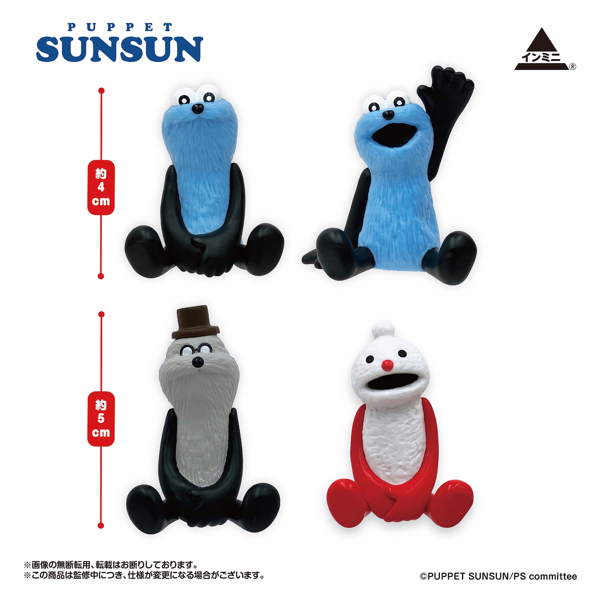 「パペットスンスン」のインテリアミニフィギュアが「Seria」など100円ショップに登場 - GAME Watch