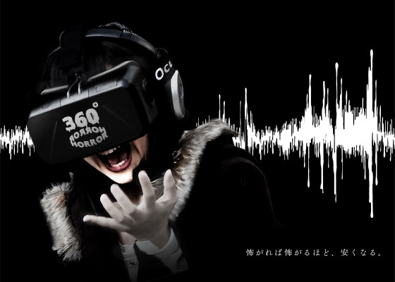 Oculus Riftのホラー映画「360°ホラー」体験イベント、SHIBUYA TSUTAYAで実施中 - GAME Watch