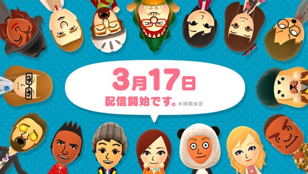 任天堂、スマホ「Miitomo」の配信日を発表 - GAME Watch