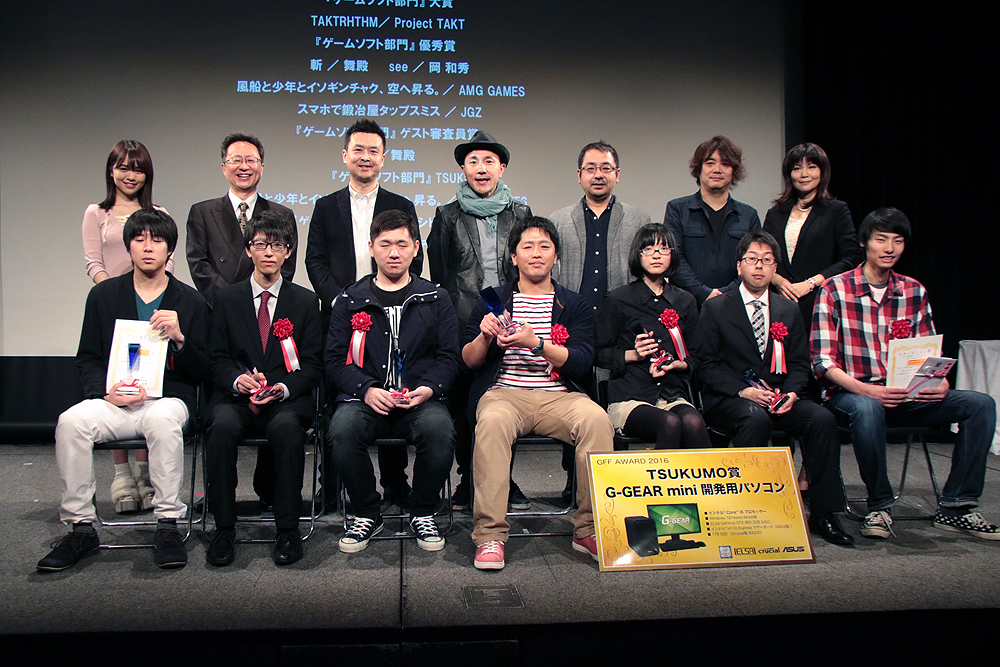 第9回福岡ゲームコンテスト「GFF AWARD 2016」が決定！ - GAME Watch